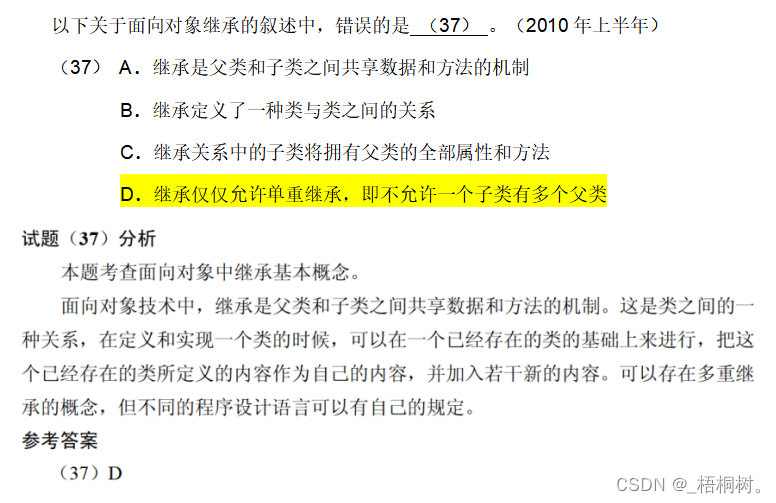 第七章——面向对象 Csdn博客