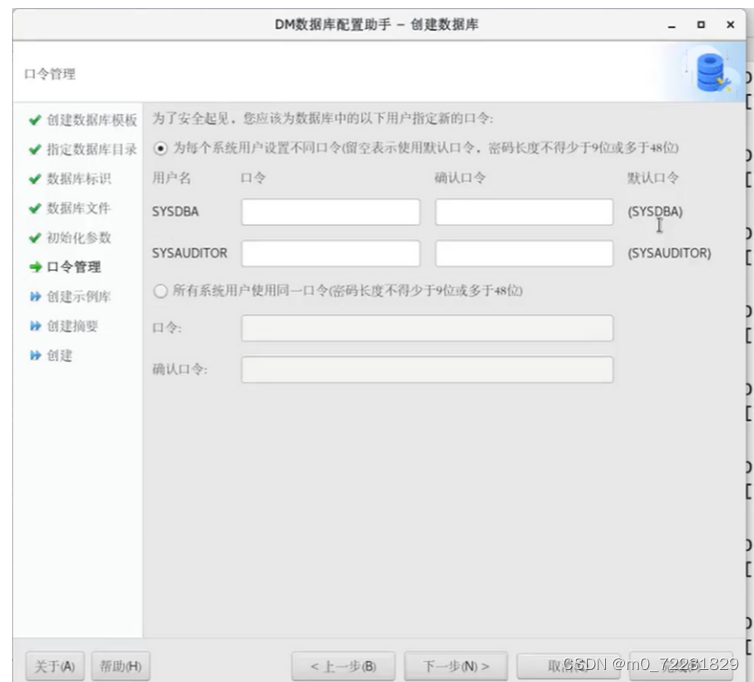 1，通过DBCA图形化创建实例DM8_通过dbca图形化新增实例-CSDN博客