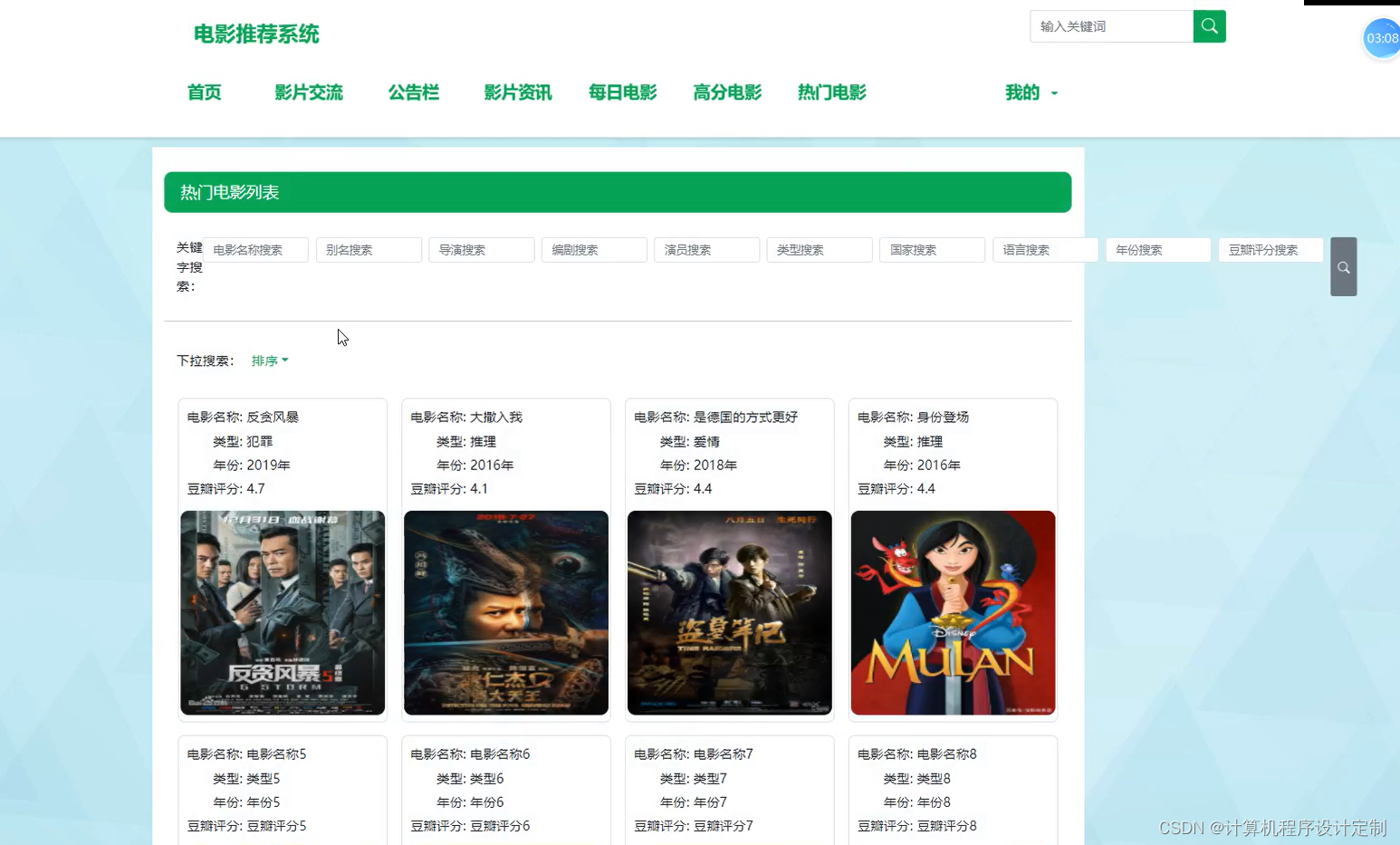 Springboot基于java的电影推荐系统的开发与实现毕业设计源码112306综合推荐算法实现java源码 Csdn博客 