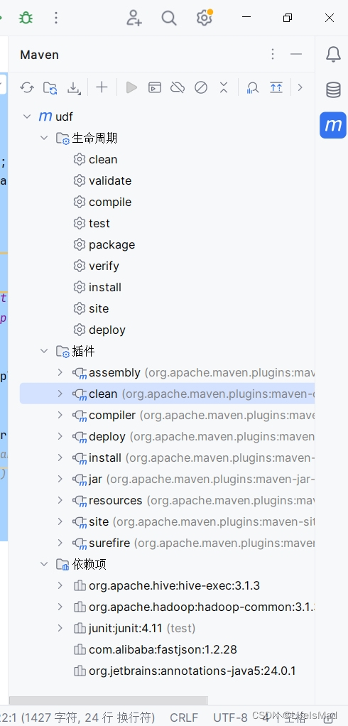 Hive3.X GenericUDF开发个人理解及各种问题解决-CSDN博客