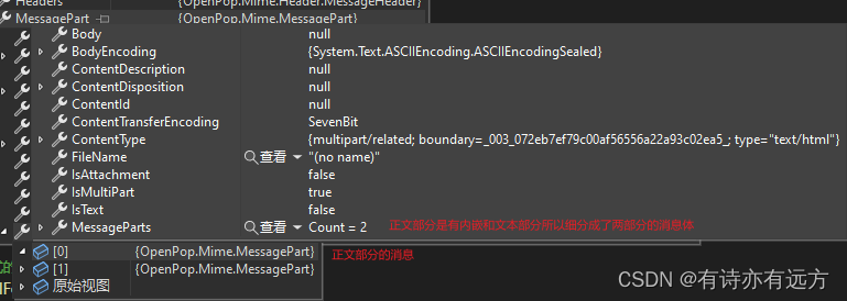 OpenPop实现接受QQ邮件以及发送邮件-CSDN博客