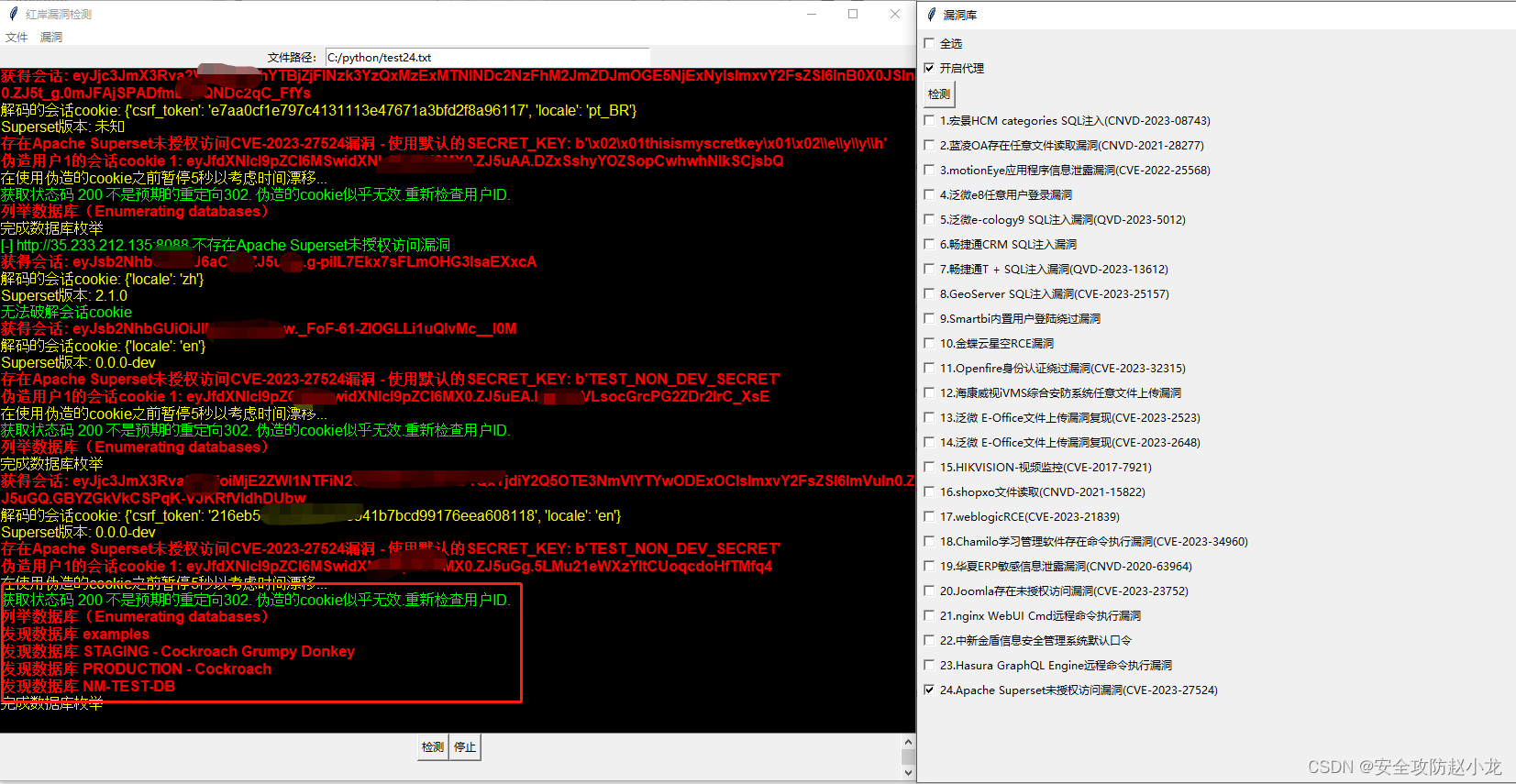 Apache Superset 未授权访问漏洞(CVE-2023-27524)-CSDN博客
