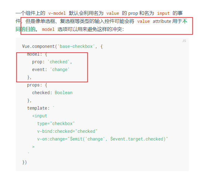 vue 自定义事件 v-model_v-model自定义事件-CSDN博客