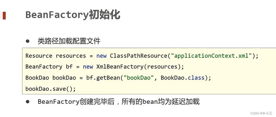 Spring—容器—[SSM框架教程]_ssm怎么创建spring容器的-CSDN博客