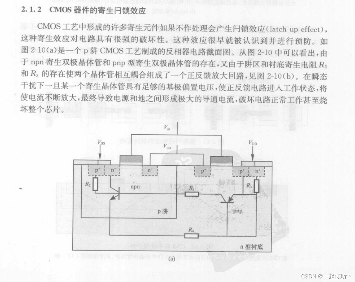闩锁效应Latch-up effect---Phsical cell---Welltap---SOI_soi晶圆的latch up效应-CSDN博客