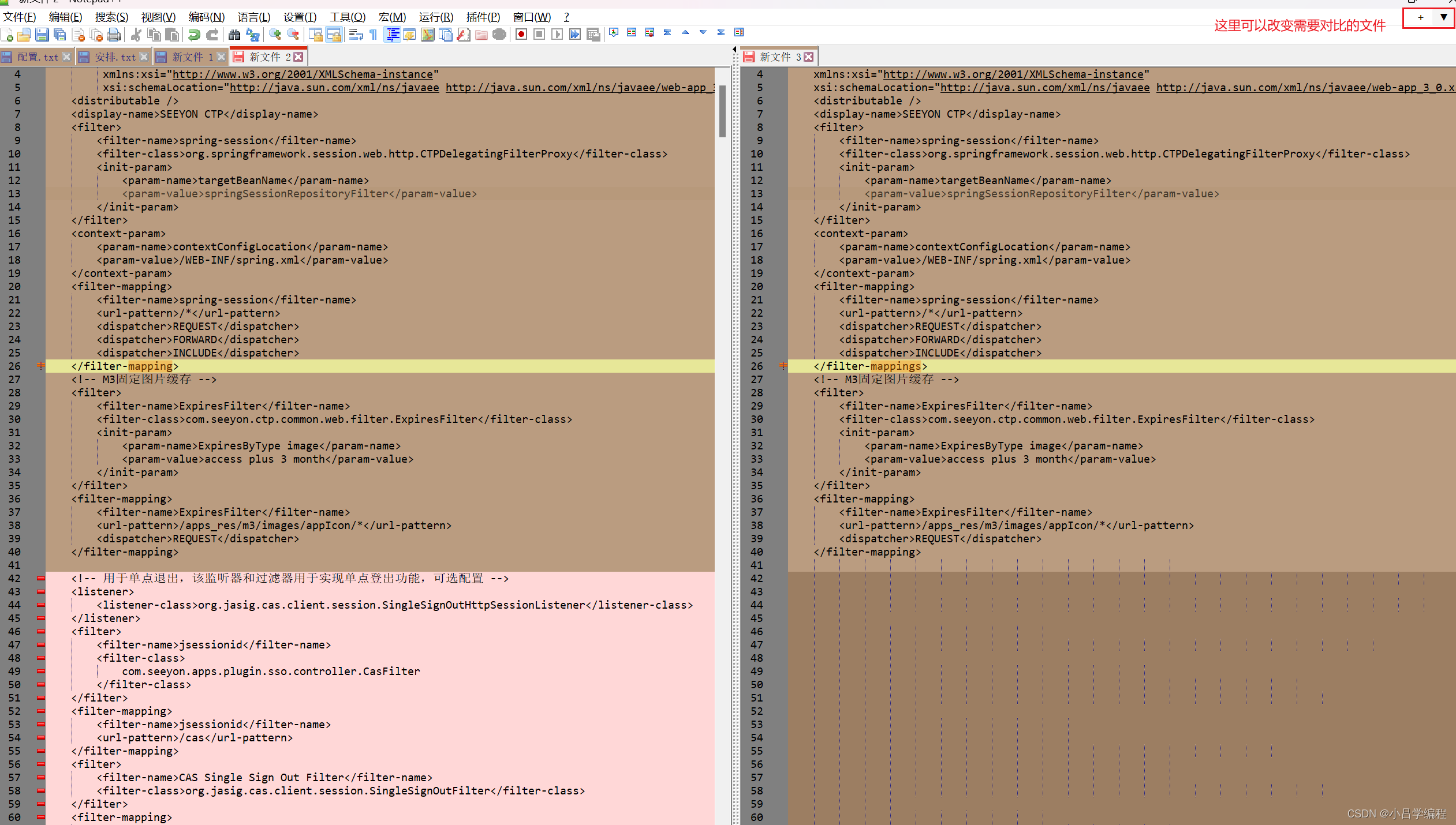 使用notepad进行代码对比_notepad比较两段代码不一致-CSDN博客