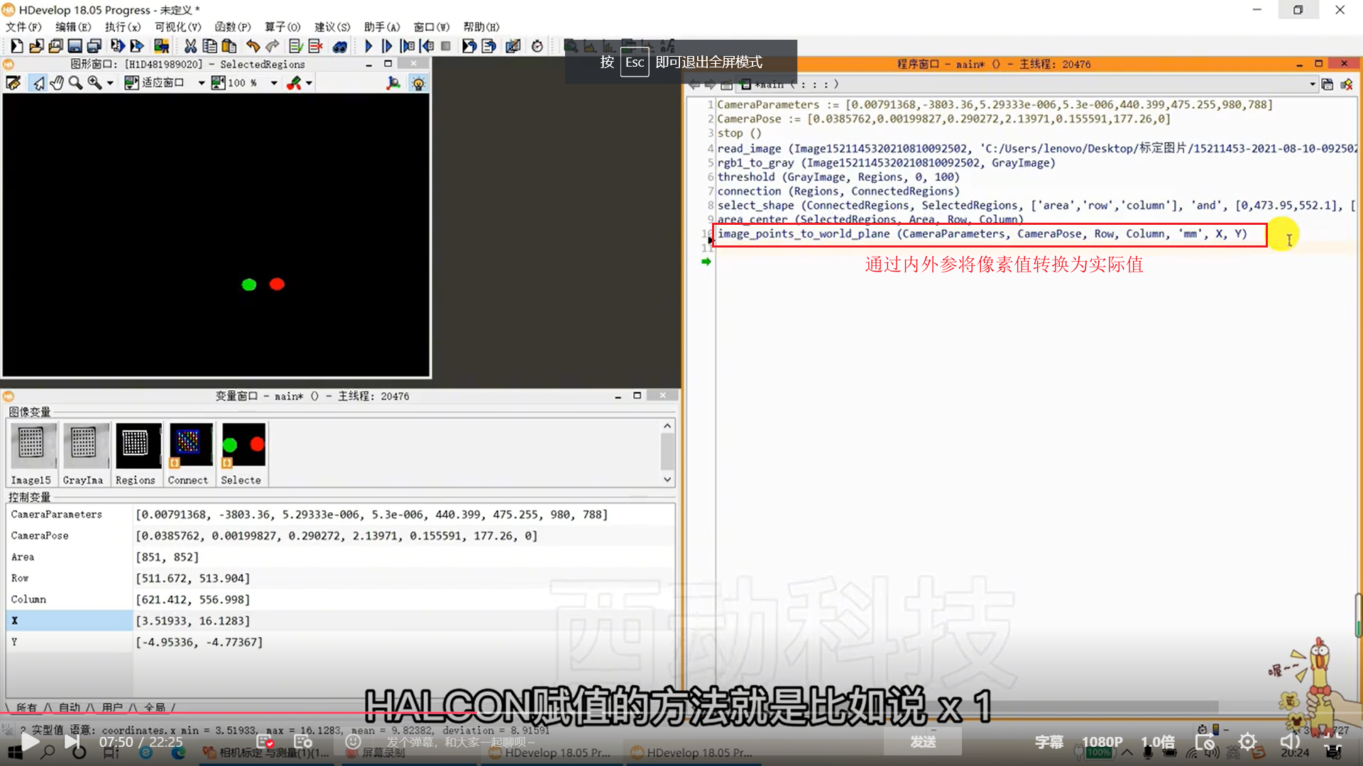 halcon应用——halcon测量与标定、halcon取图类_halcon 3d高度怎么看软件-CSDN博客