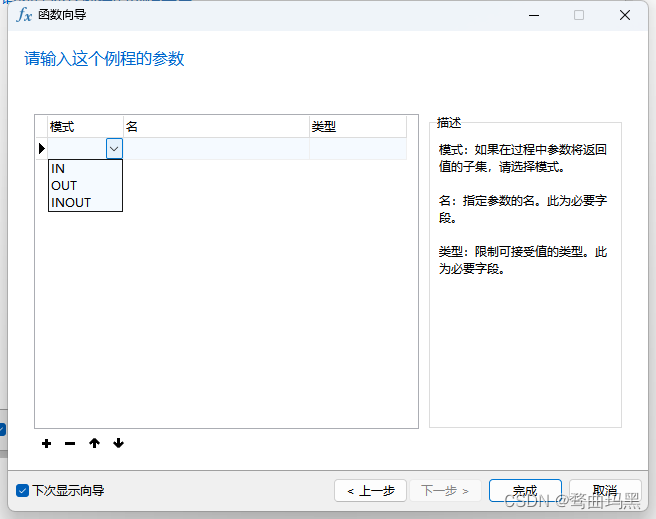 使用navicat创建mysql储存过程navicat创建存储过程 Csdn博客
