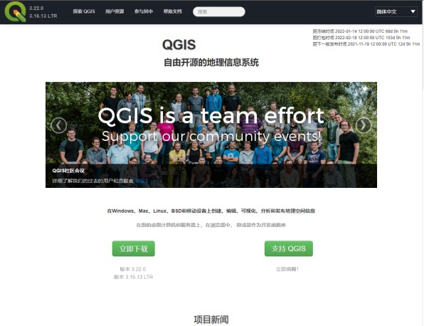 QGIS从零开始进阶 第一章 QGIS简介与安装_qgis官网-CSDN博客