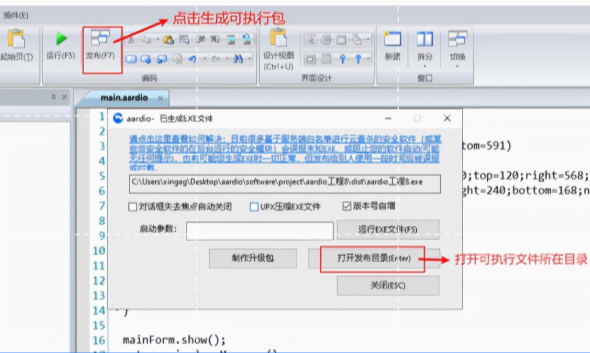 利用aardio配合Python快速开发桌面应用！不得不说非常实用！_aardio python-CSDN博客
