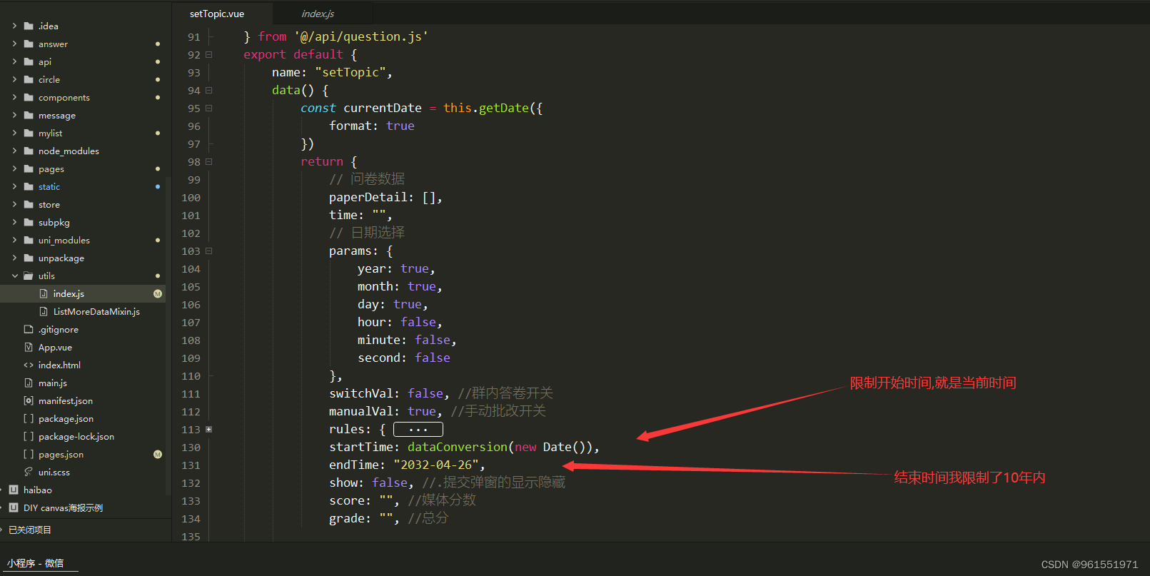 Uniapp Uni Datetime Picker结束时间不能高于开始时间 精确到时分秒 Csdn博客