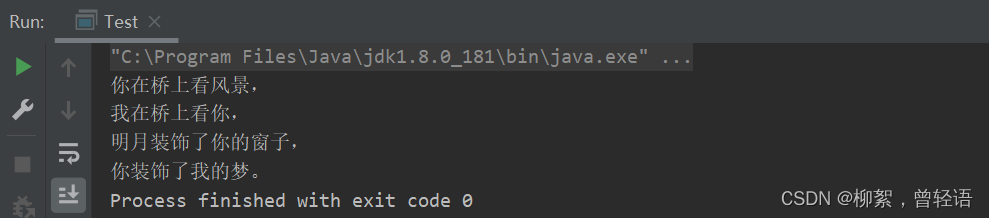 JavaSE_20_IO流（二）-CSDN博客