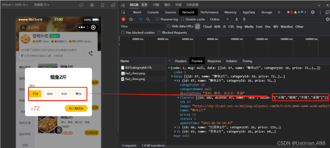项目实战——苍穹外卖(Day6)-CSDN博客