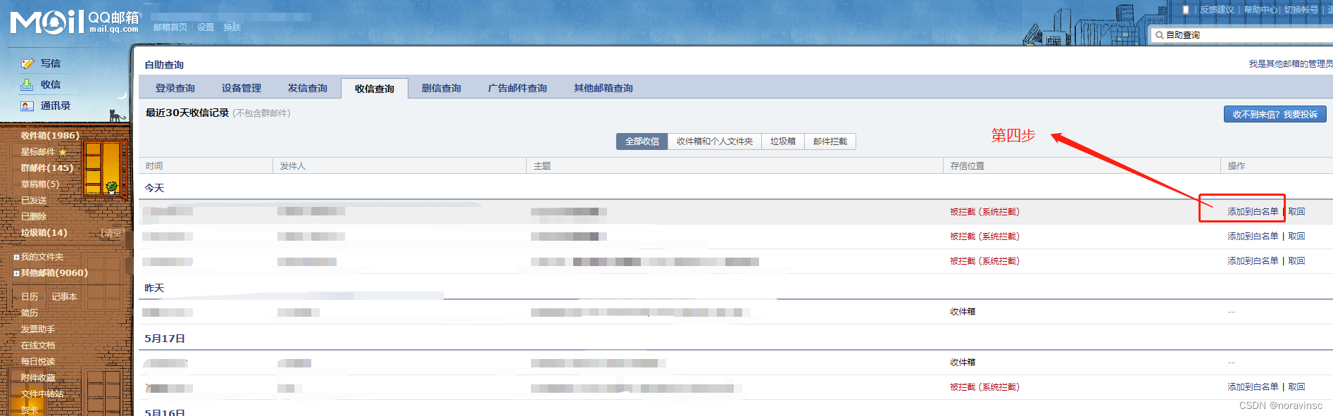 QQ邮箱无法接受Python SMTP/POP邮件解决方案_python发送邮件给qq邮箱无法接收邮件-CSDN博客