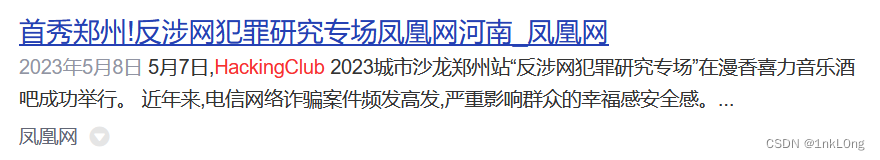 NSSCTF OSINT部分题目wp_osint题目-CSDN博客