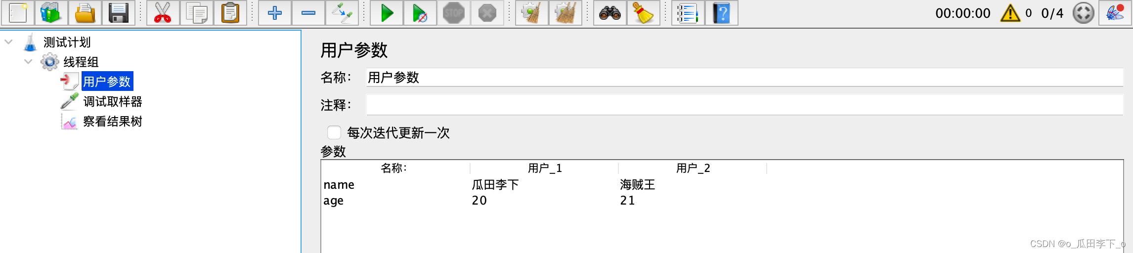 Jmeter 前置处理器jmeter前置处理器o瓜田李下o的博客 Csdn博客 0964