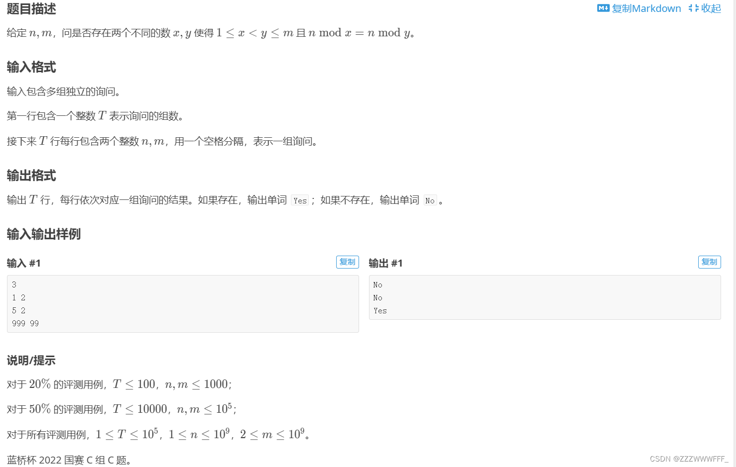 [蓝桥杯 2022 国 C] 取模（数论/枚举）-CSDN博客