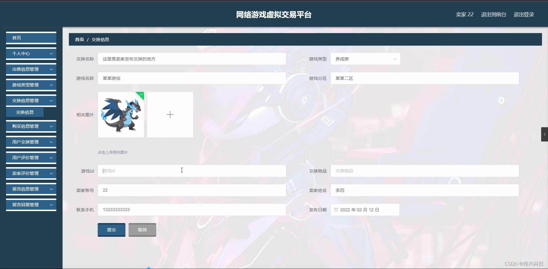 ssm毕设项目网络游戏虚拟交易平台8rfnp（java+VUE+Mybatis+Maven+Mysql+sprnig）_vue+ssm交易平台-CSDN博客