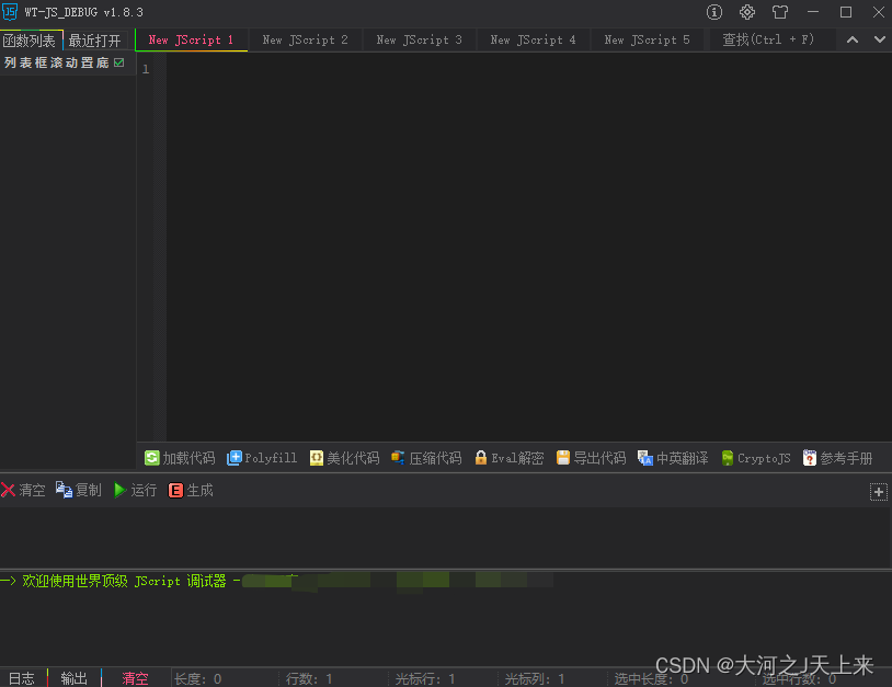js逆向工具（干净纯洁）——WT-JS_DEBUG_V1.8.3！直接拿！！！-CSDN博客