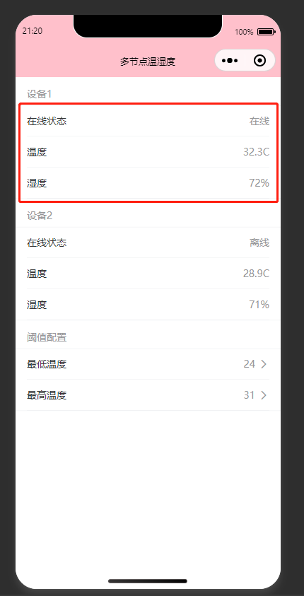 【esp 保姆级教程】疯狂毕设篇 —— 案例：基于esp32的温湿度多节点监控系统esp32温湿度wifi监测 Csdn博客