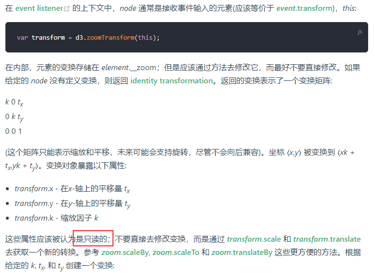 D3.js踩坑记录——关于d3.zoom更改transform无效_d3.zoomtransform(this)-CSDN博客