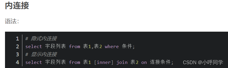 Mysql多表查询mysql两张表通过主键查询 Csdn博客 