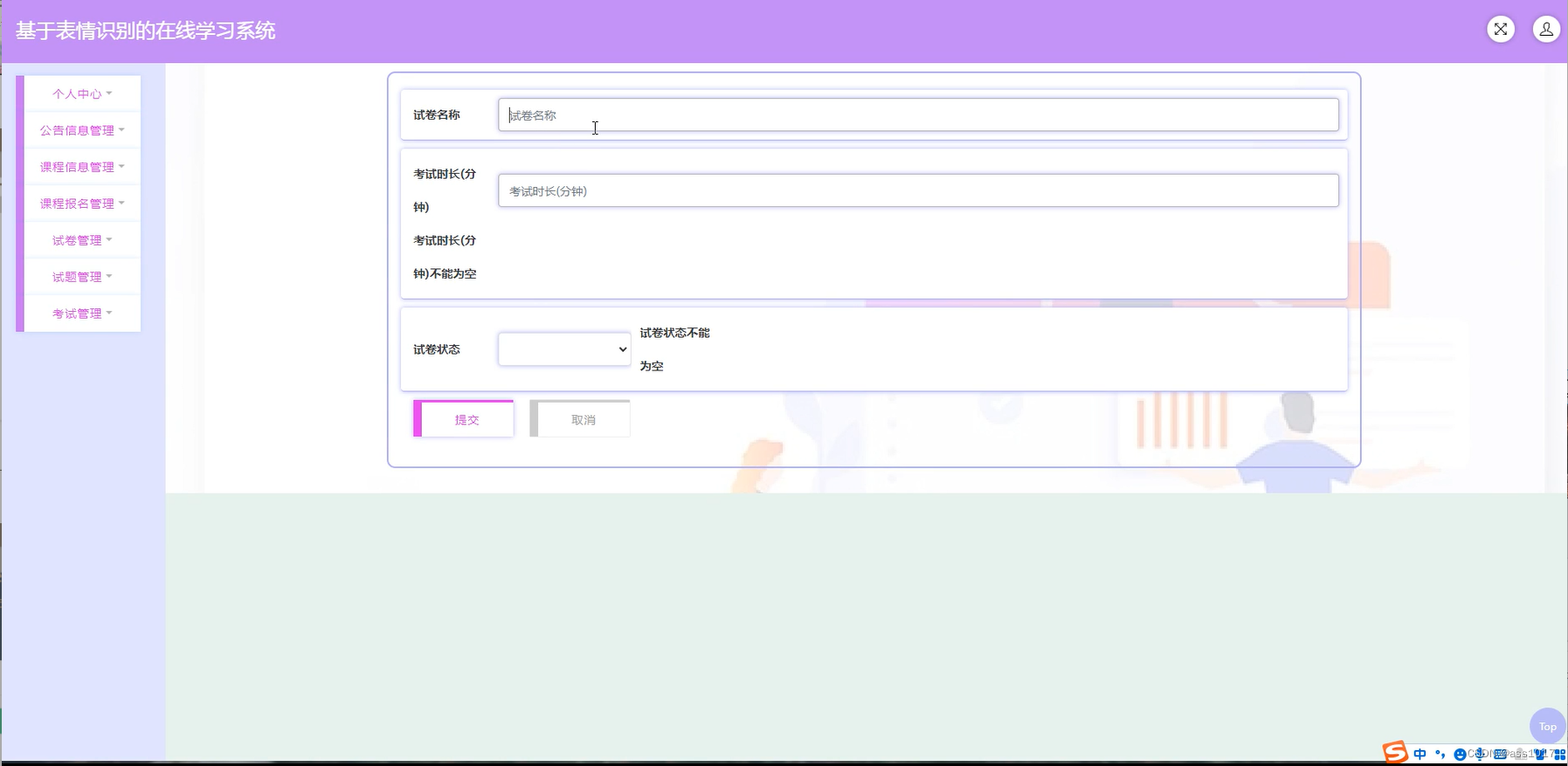 [附源码]java+ssm计算机毕业设计基于表情识别的在线学习系统7481i(源码+程序+数据库+部署)_ass1017的博客-CSDN博客