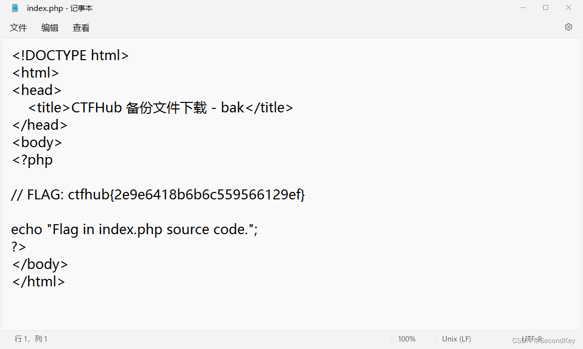 CTFHUB-Bak文件_ctfhubbak文件-CSDN博客