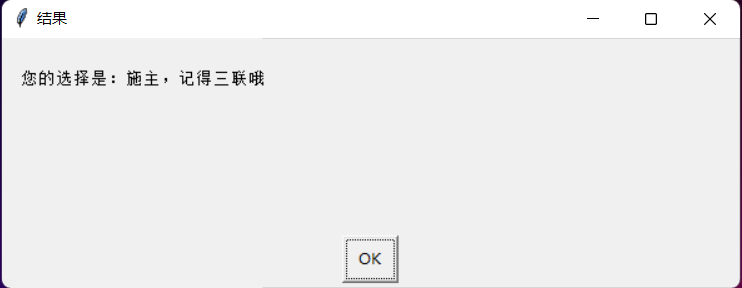 python中easygui()库的使用_python easygui-CSDN博客
