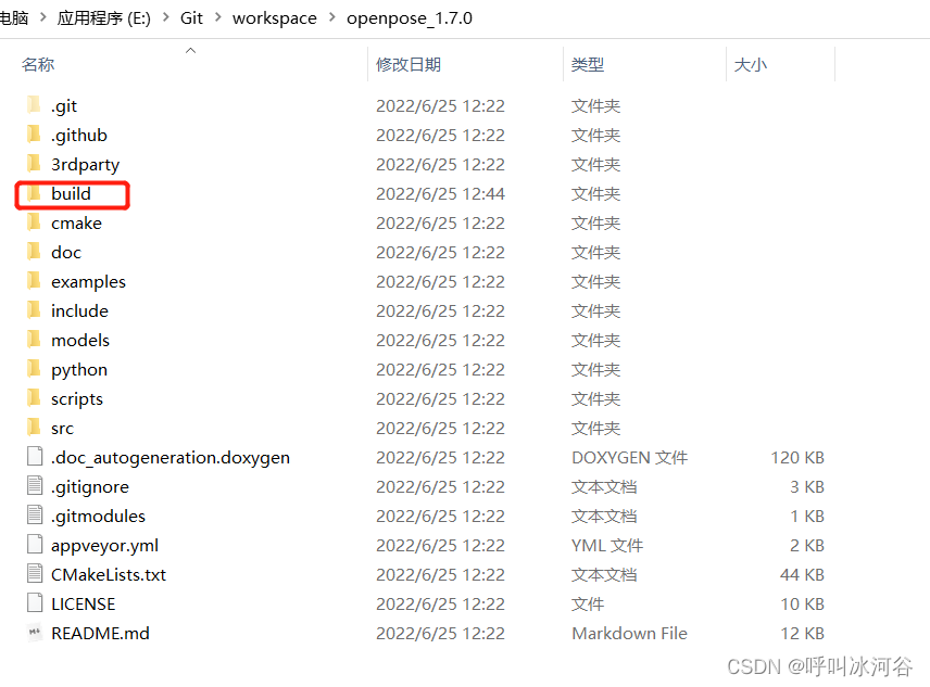 OpenPose的使用_openpose怎么用-CSDN博客
