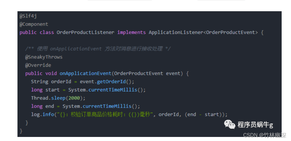 Spring Boot Event 观察者设计模式,实现业务解耦event设计模式 Csdn博客