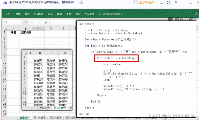 Vba中字典的用法vba字典如何写入key和item Csdn博客