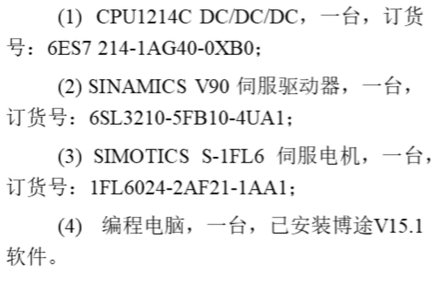 S7-1200 PLC通过FB284控制V90伺服的应用实例（接线+组态编程）_西门子fb284使用案例-CSDN博客