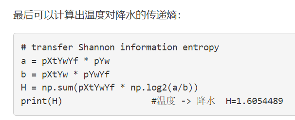 python 如何计算转移熵？_csdn python transfer entropy-CSDN博客