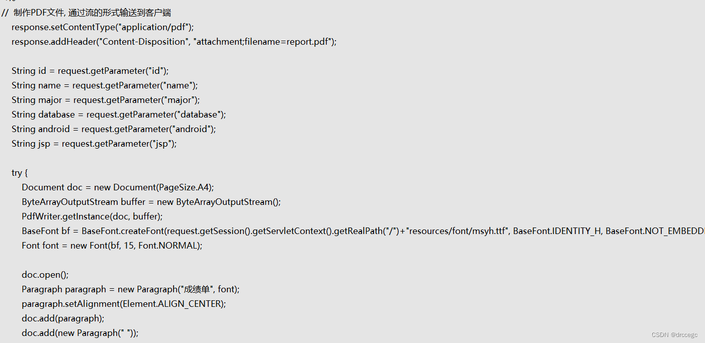 Java课程设计总—学生成绩管理系统 Csdn博客
