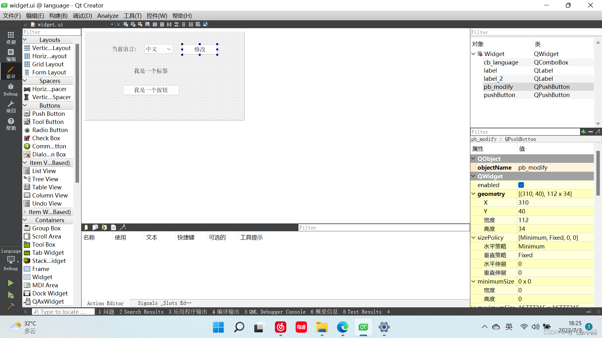QT国际化_qt ts文件-CSDN博客