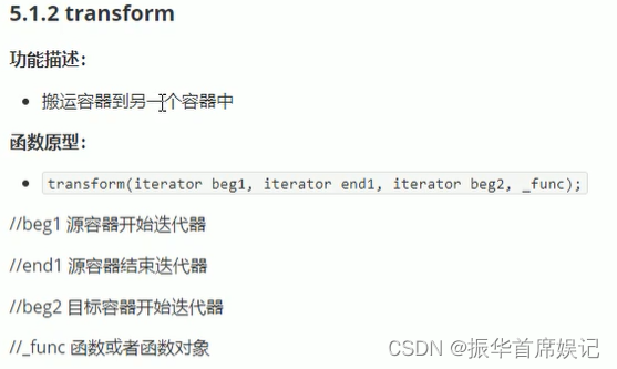 C++泛型编程和STL（黑马程序员）_黑马程序猿 c++ stl-CSDN博客