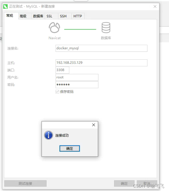 Docker安装及docker部署mysql8 0版本 一眼就会 Docker安装mysql8 0 Csdn博客