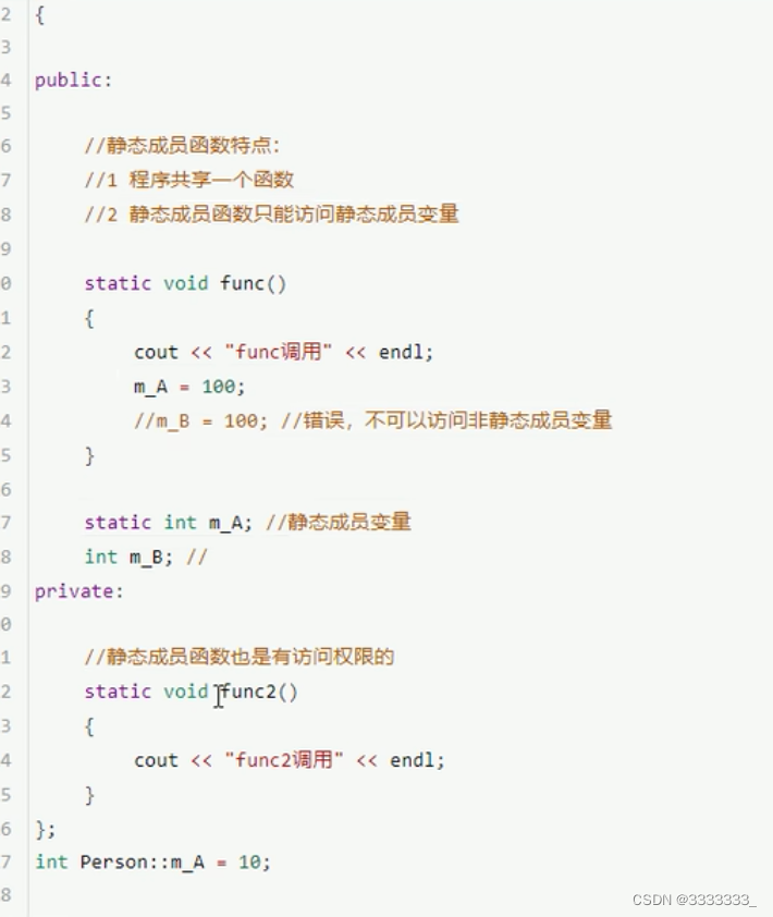 C静态成员函数 Csdn博客 
