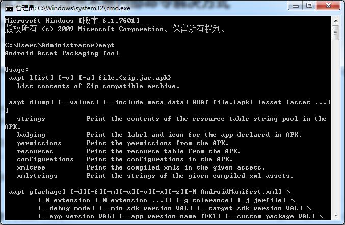 ANDROID SDK配置环境之后在DOS窗口输入aapt提示不是内部或外部命令如何解决_aapt' 不是内部或外部命令,也不是可运行的程序 或批处理文件。-CSDN博客