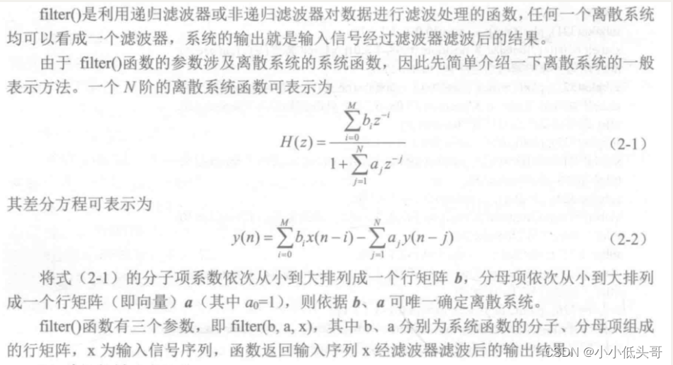 数字滤波器：MATLAB常用函数_freqz函数用法-CSDN博客