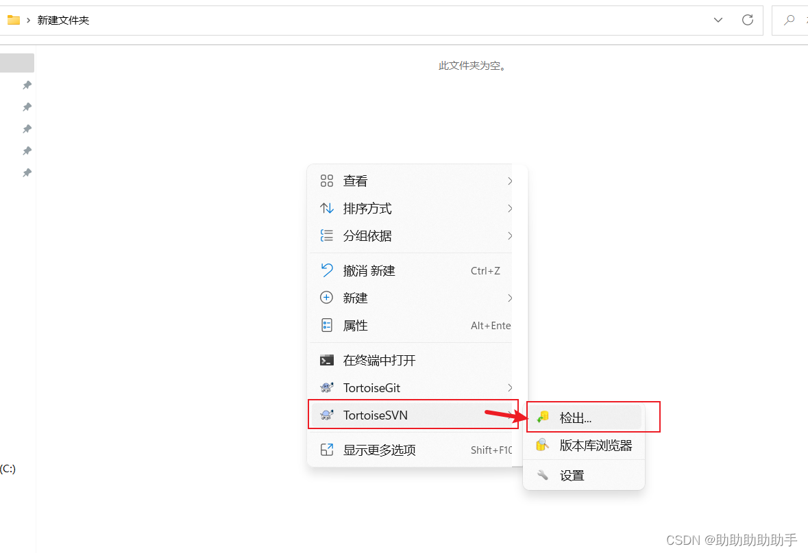 【svn卸载、安装、中文包】 Csdn博客 