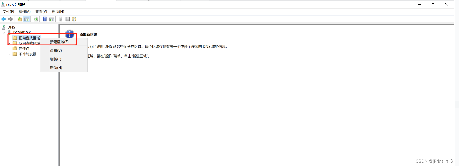 DNS（4）冗余_dns冗余-CSDN博客