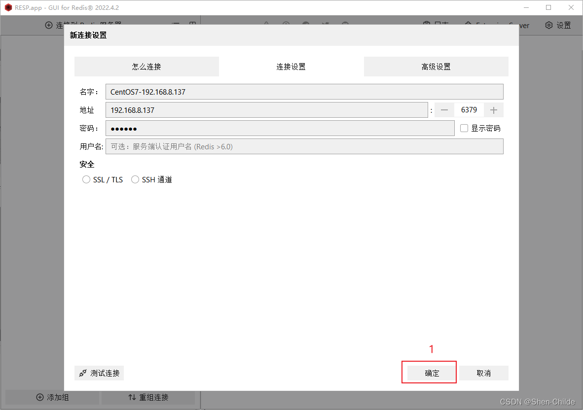Redis图形化桌面客户端 Redis桌面客户端 Csdn博客
