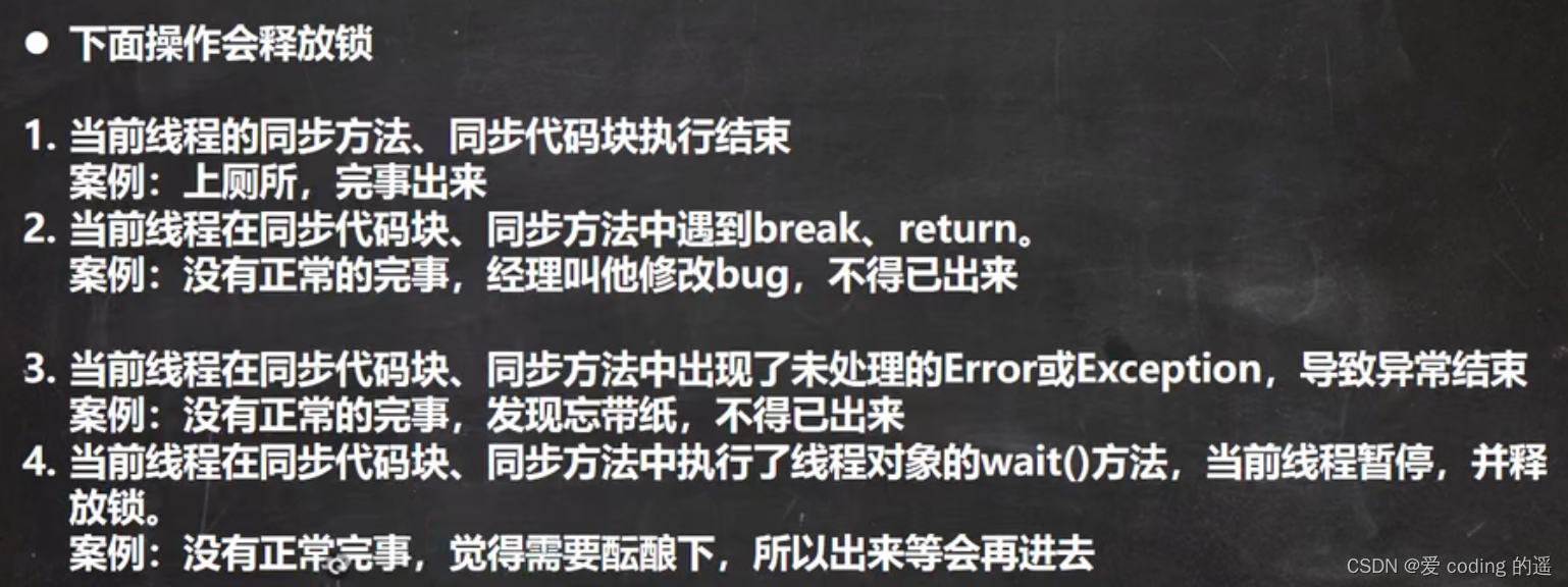 Java线程同步机制java如何实现同步机制 Csdn博客