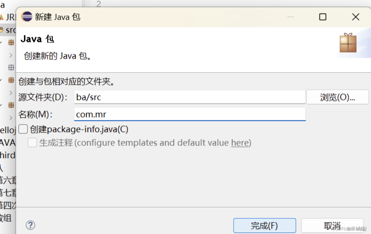 第八章总结 Csdn博客 