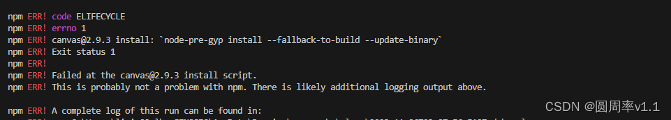 日常开发之10 canvas@2.9.3 install: `node-pre-gyp install --fallback-to-build --update-binary`-CSDN博客