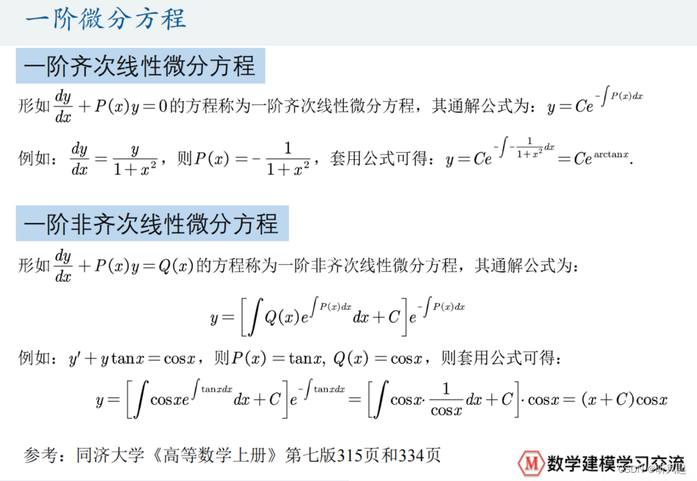 预测模型的建立（一）_gm11模型-CSDN博客