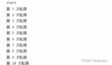 ts轮询类函数方法及案例应用，可配置的时间和次数，开启，停止，重新启动等_ts 轮询-CSDN博客