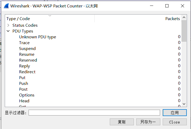Wireshark 用户使用手册 ———— Telephony 模块_telephony wireshark-CSDN博客
